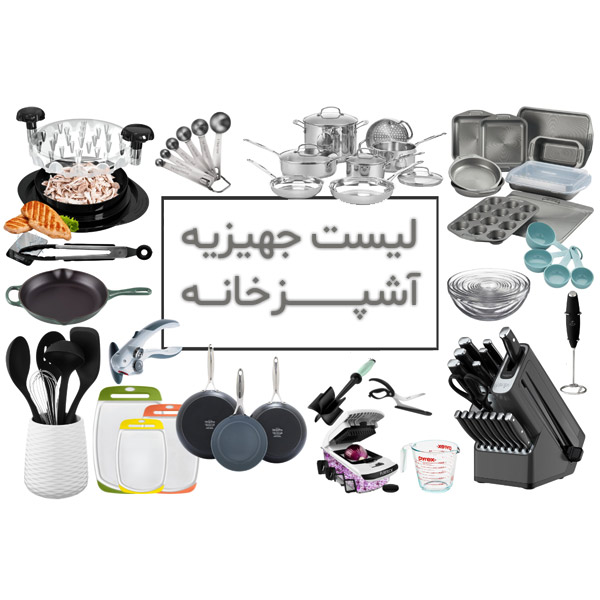 Bridal Kitchen Dowry List | Complete Checklist of Essentials - Online ...